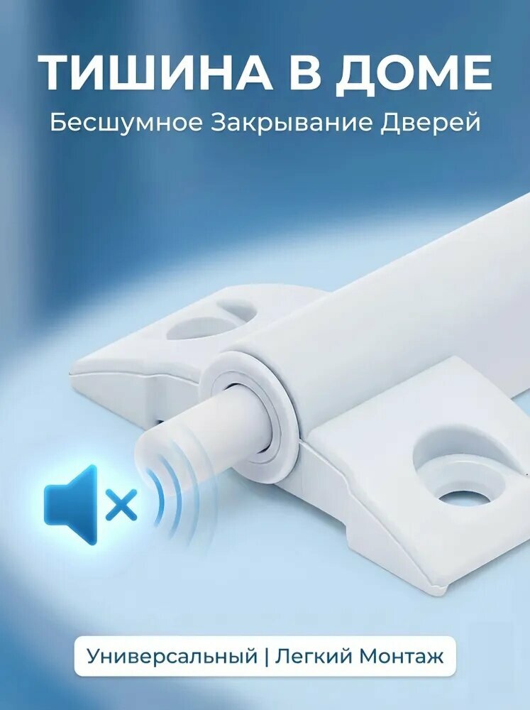 Демпфер мебельный