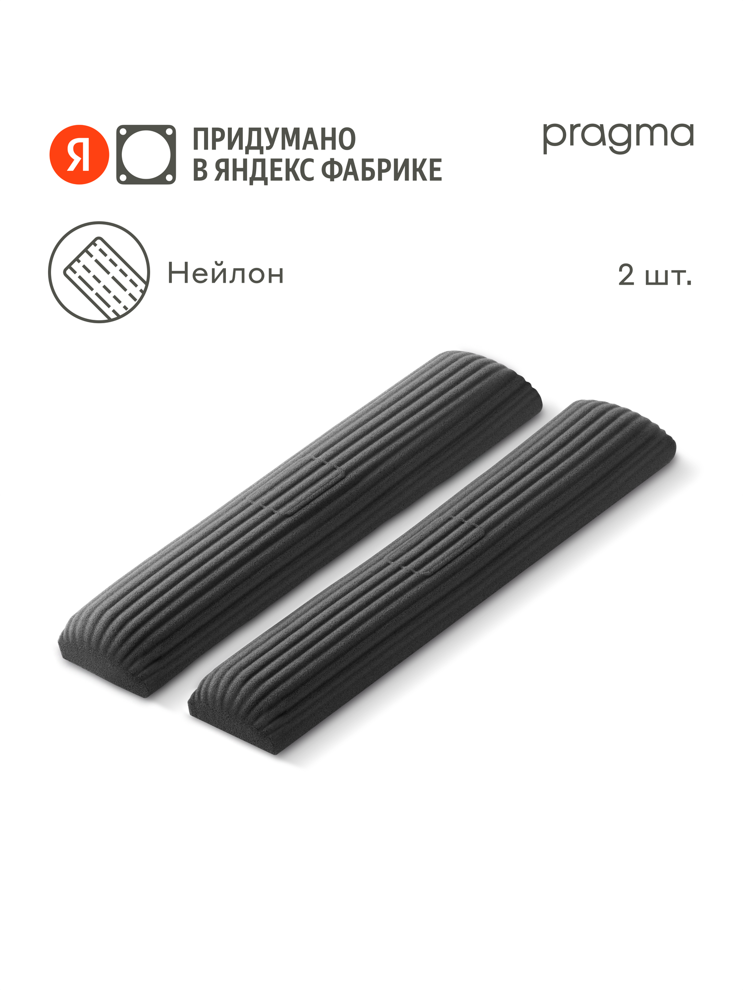 Сменные губки из нейлона для швабры с отжимом Pragma Tilva, 2 шт.