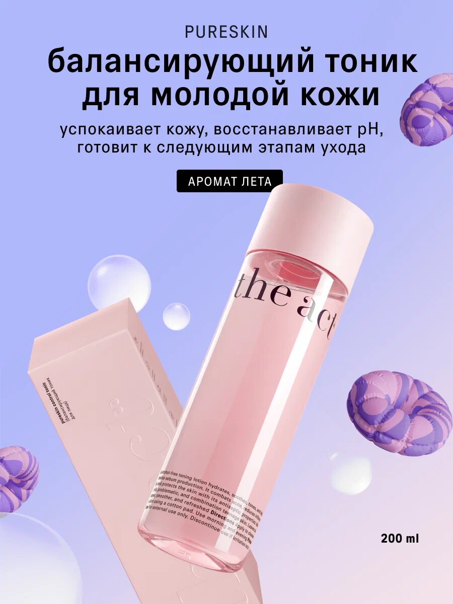 Балансирующий тоник для лица The Act для молодой кожи, 200мл