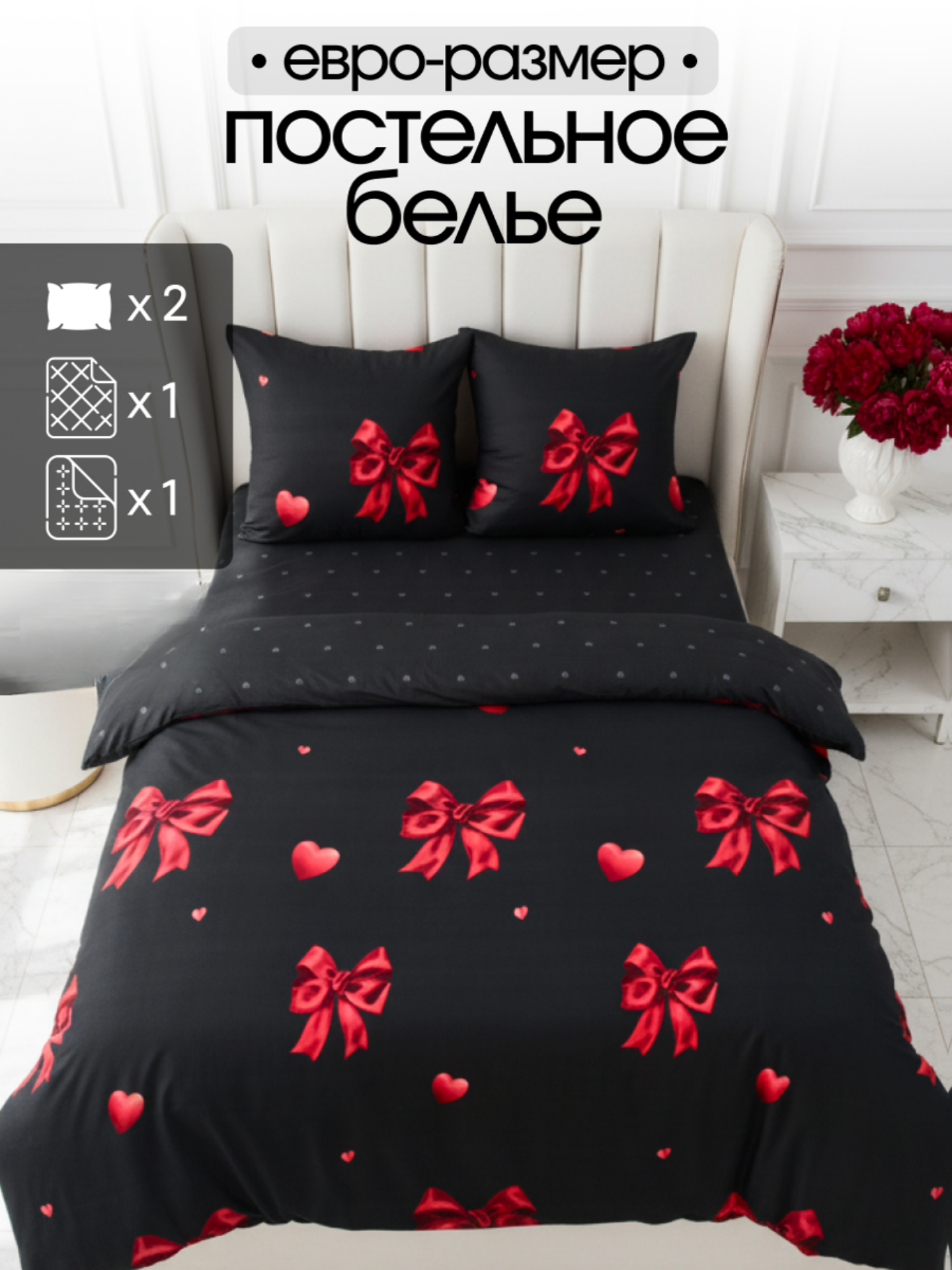 Постельное белье евро Павлина Банты графит, Полисатин, наволочки 70x70