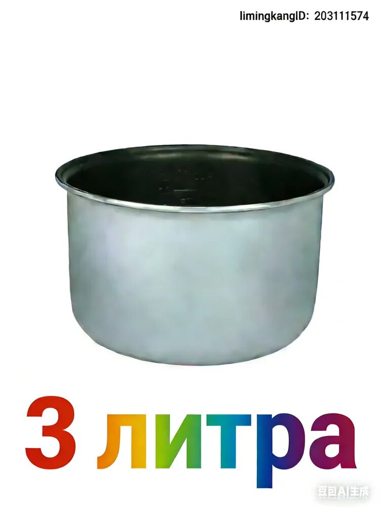 Чаша для мультиварки 3 литра запасная кастрюля серебряный серебряный