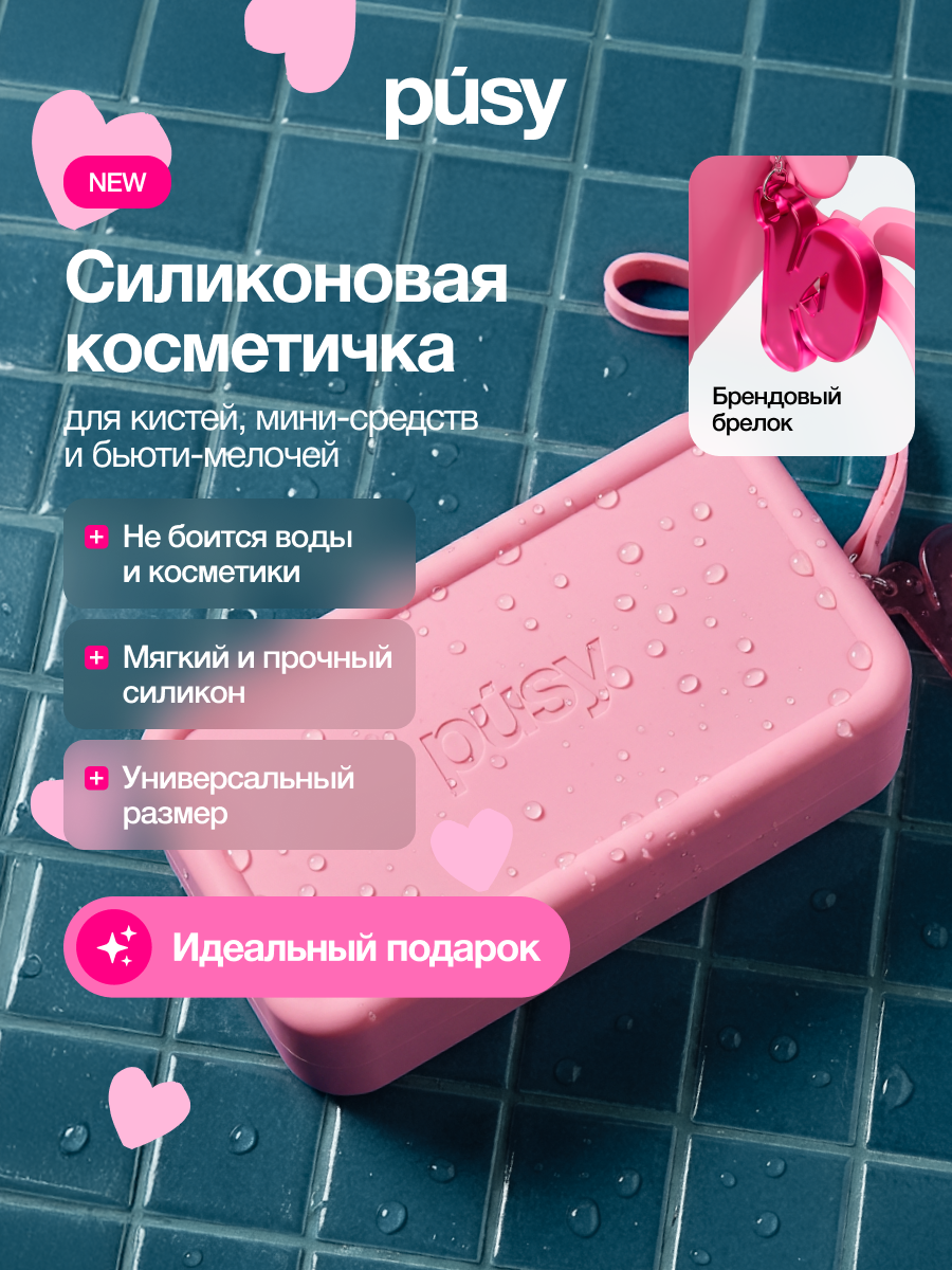 Дорожный органайзер