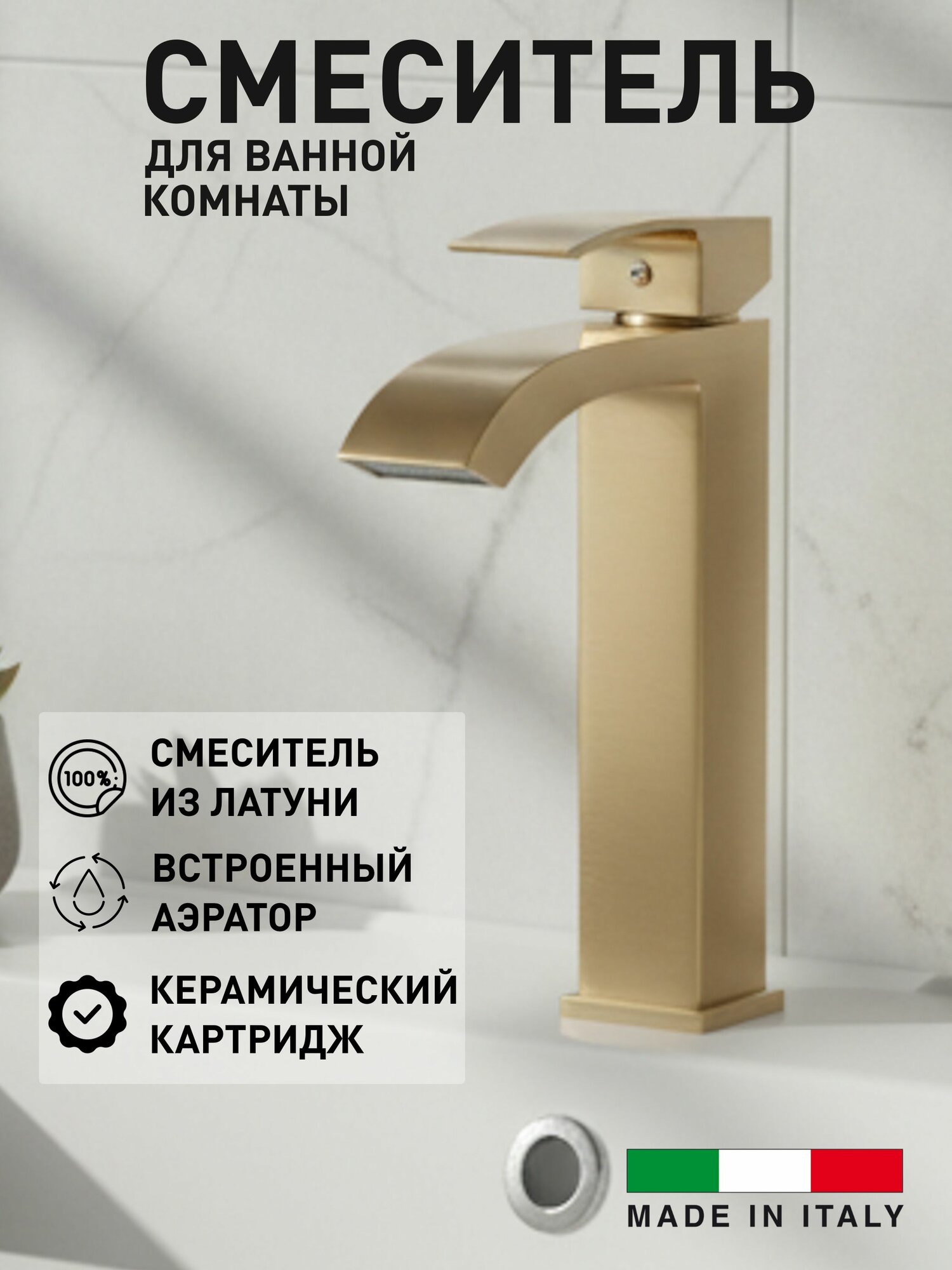 Смеситель для раковины в ванную Vivi Felice, высокий, латунь, бронза