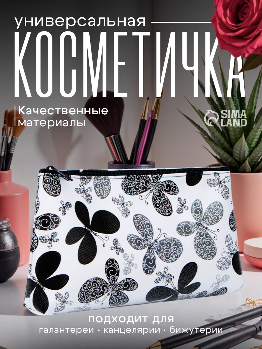Косметичка-пенал на молнии, плоская, с рисунком, белая/чёрная