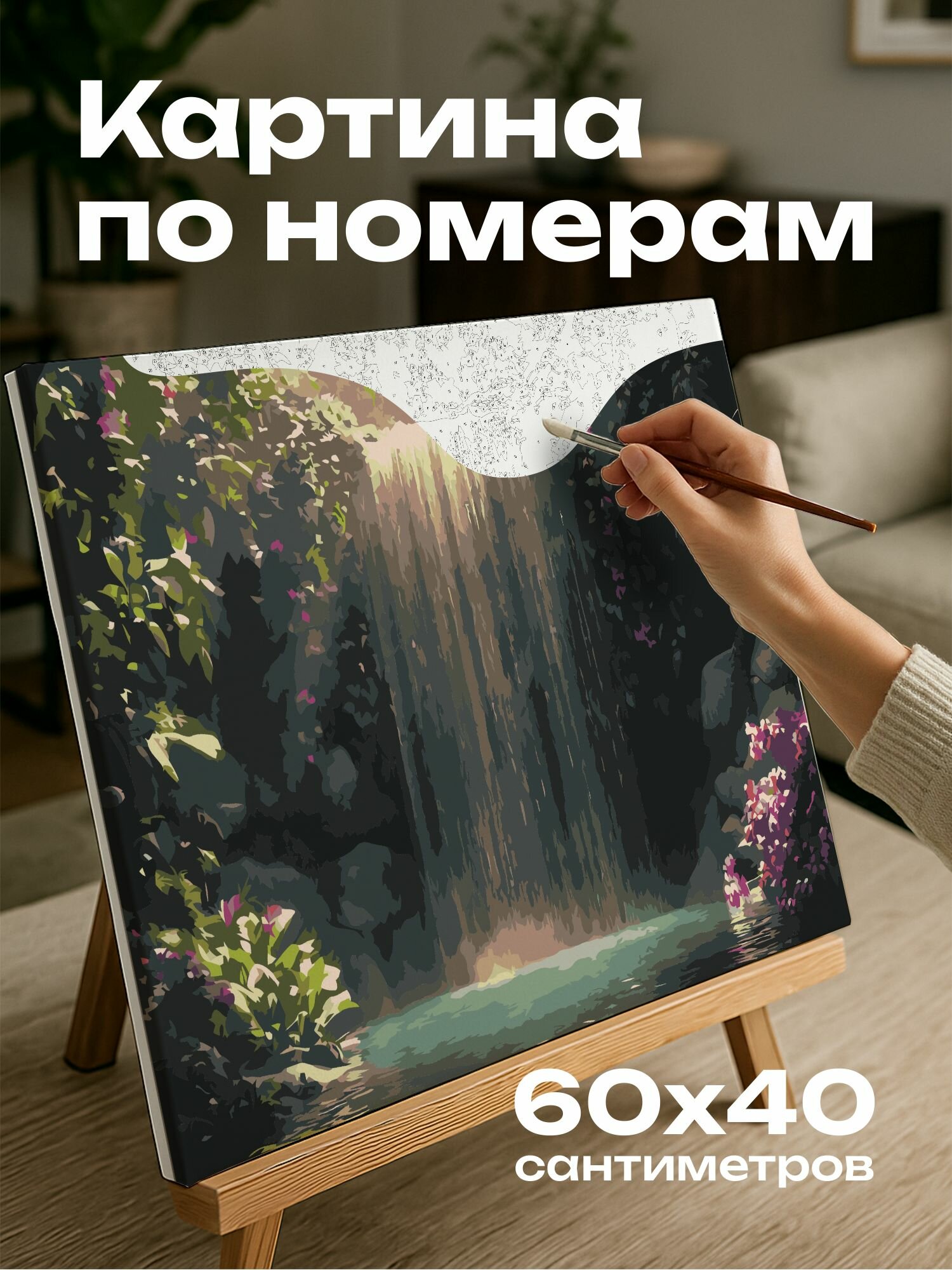 Картина по номерам 60x40 см, водопад, бассейн, зелень, цветы, свет, радужное свечение, цифровое произведение иск