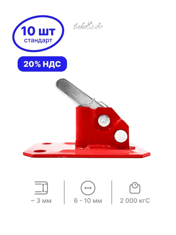 Пружинный зажим для опалубки - 10 шт, лягушки для опалубки