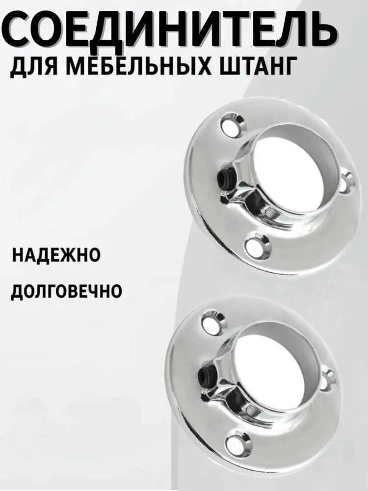 Фланец для трубы штангодержатель в шкаф для штанги круглый