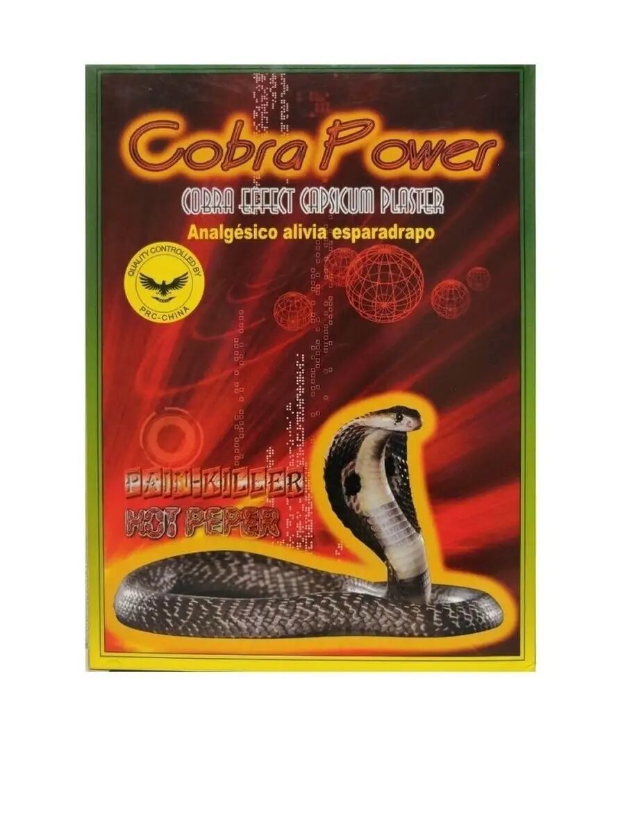 Пластырь Cobra Power, с ядом кобры, обезболивающий, разогревающий (15.3*10.1 см)