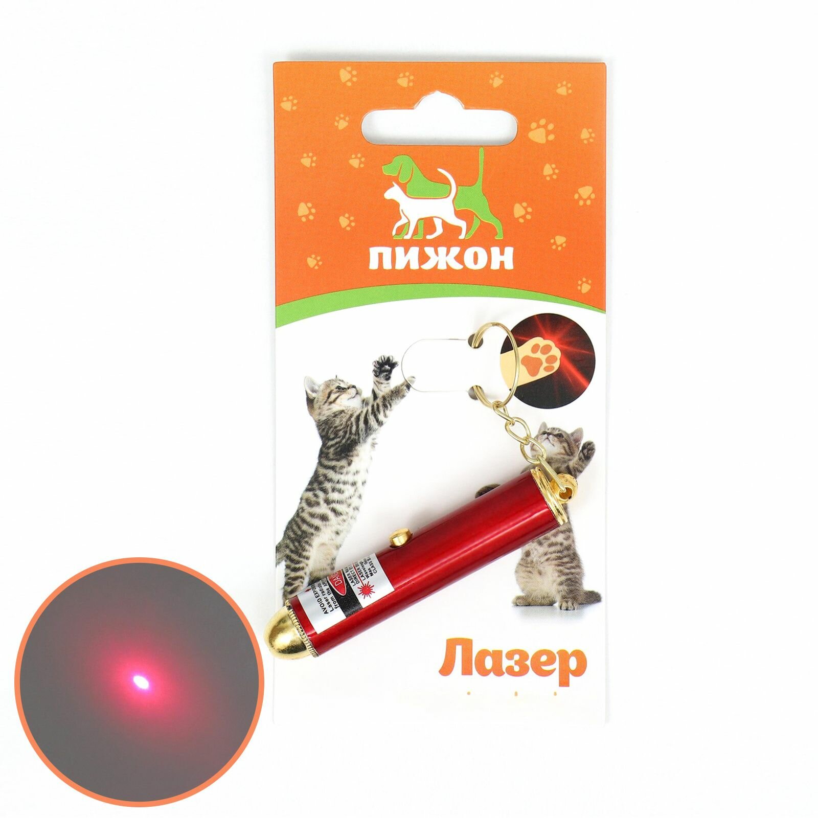 Игрушка для кошек "Лазер" с батарейками, красный