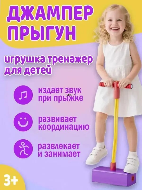 Тренажёр для прыжков Кузнечик, уличный спортивный инвентарь