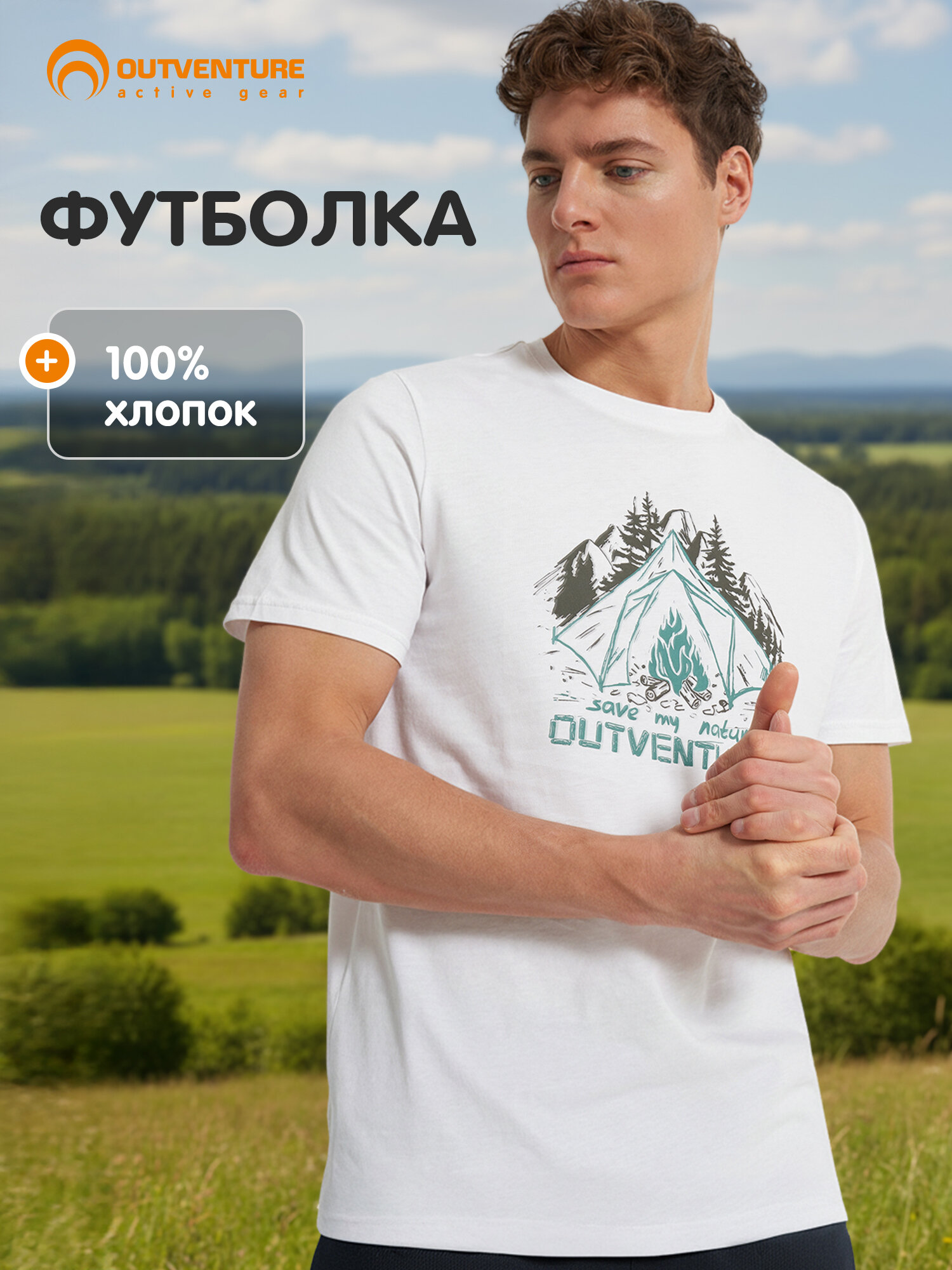 Футболка Travel Men’s SS T-Shirt