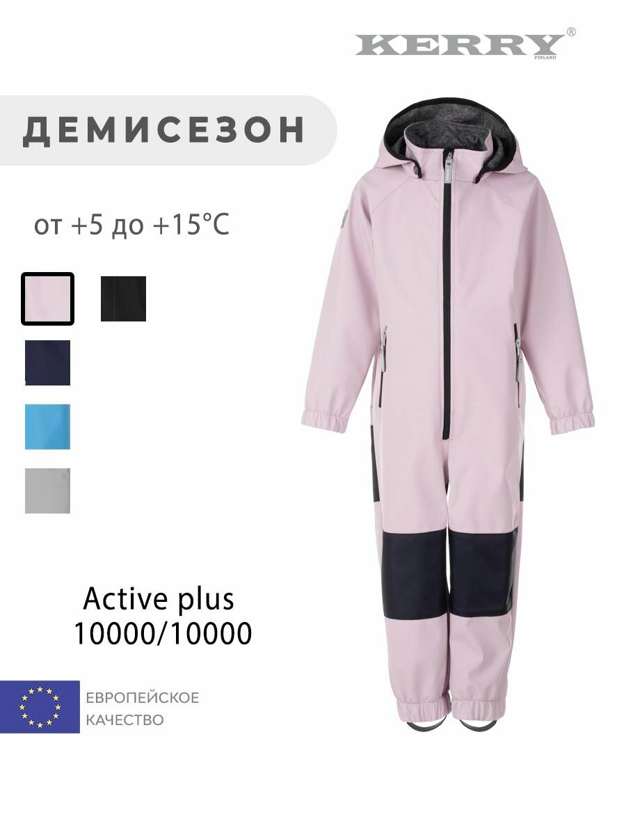 Комбинезон-трансформер