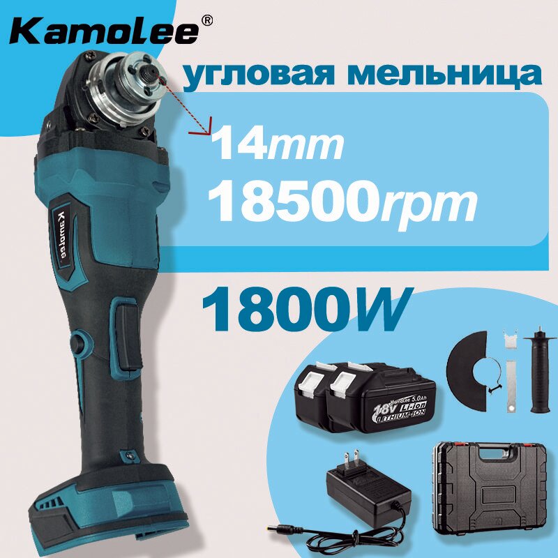 Kamolee 125 мм электрическая угловая мельница, ось M14, 18500 RPM, пластиковый ящик инструментов (батарея 5.0Ah * 2 + зарядное устройство)