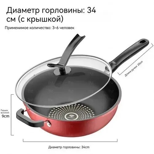 IKEA Сковорода чугунная с антипригарным покрытием 34 см с крышкой и фиксированной ручкой, красная