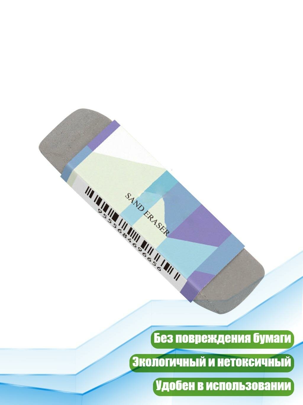 Ластик-карандаш для песка, Полный песок