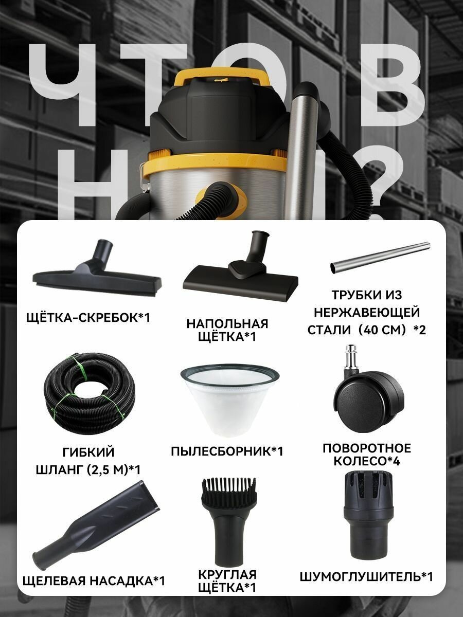 Строительный пылесос — фото 1