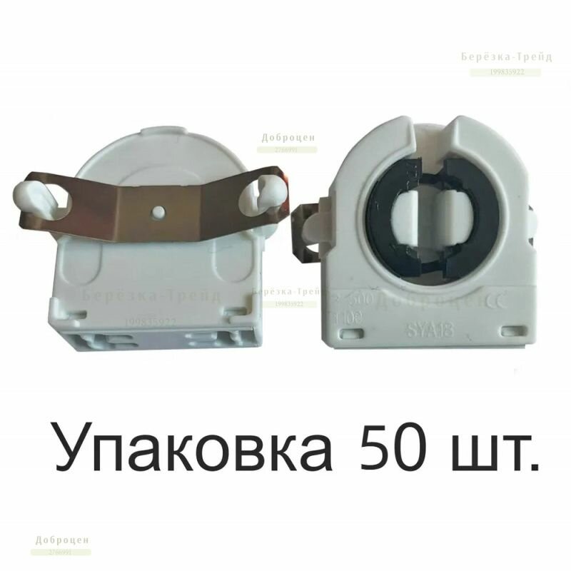 Патрон LL-G13: 2531 торцевой поворотный с пружиной - 50 штук.