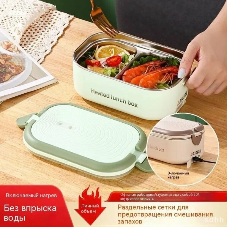 GEALFIS Ланч бокс электрический с подогревом 1000 мл, герметичный с отделениями, умный с таймером, антибактериальное покрытие, 1 шт