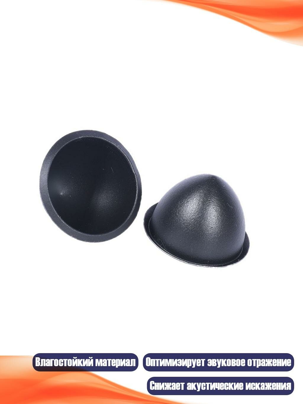 Комплект пылезащитных колпачков для сабвуфера, Диаметр 35 мм