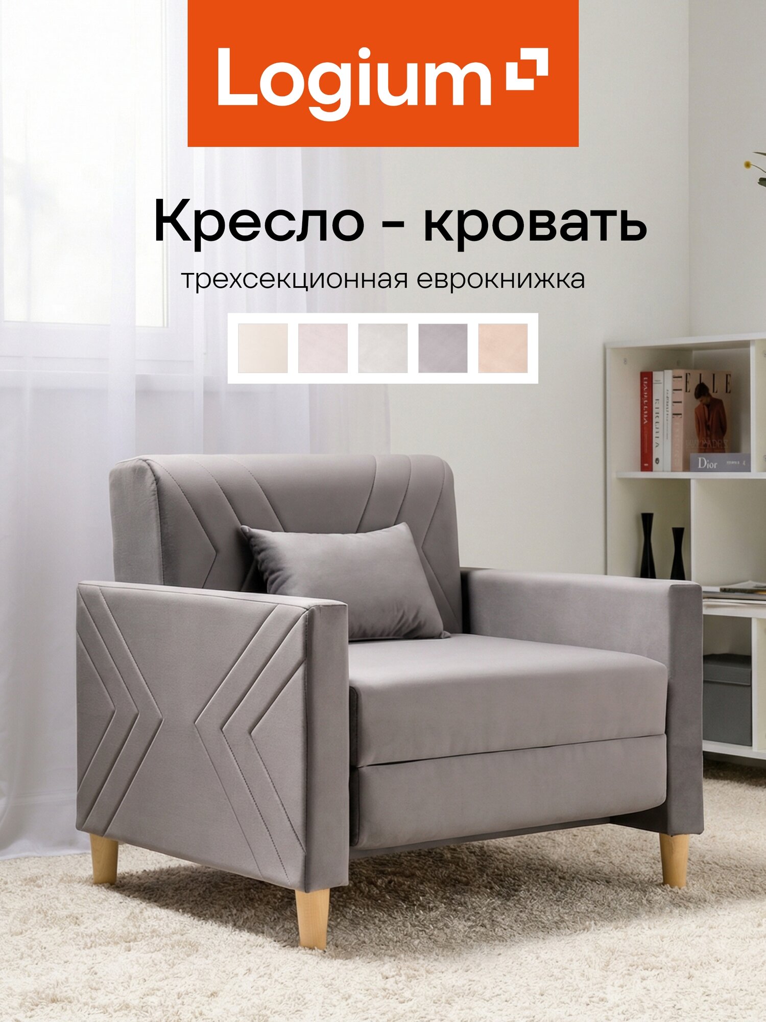 Кресло - кровать раскладное Эглас, велюр Арт. ТК 808 Storm 519 (тёмно-серый)