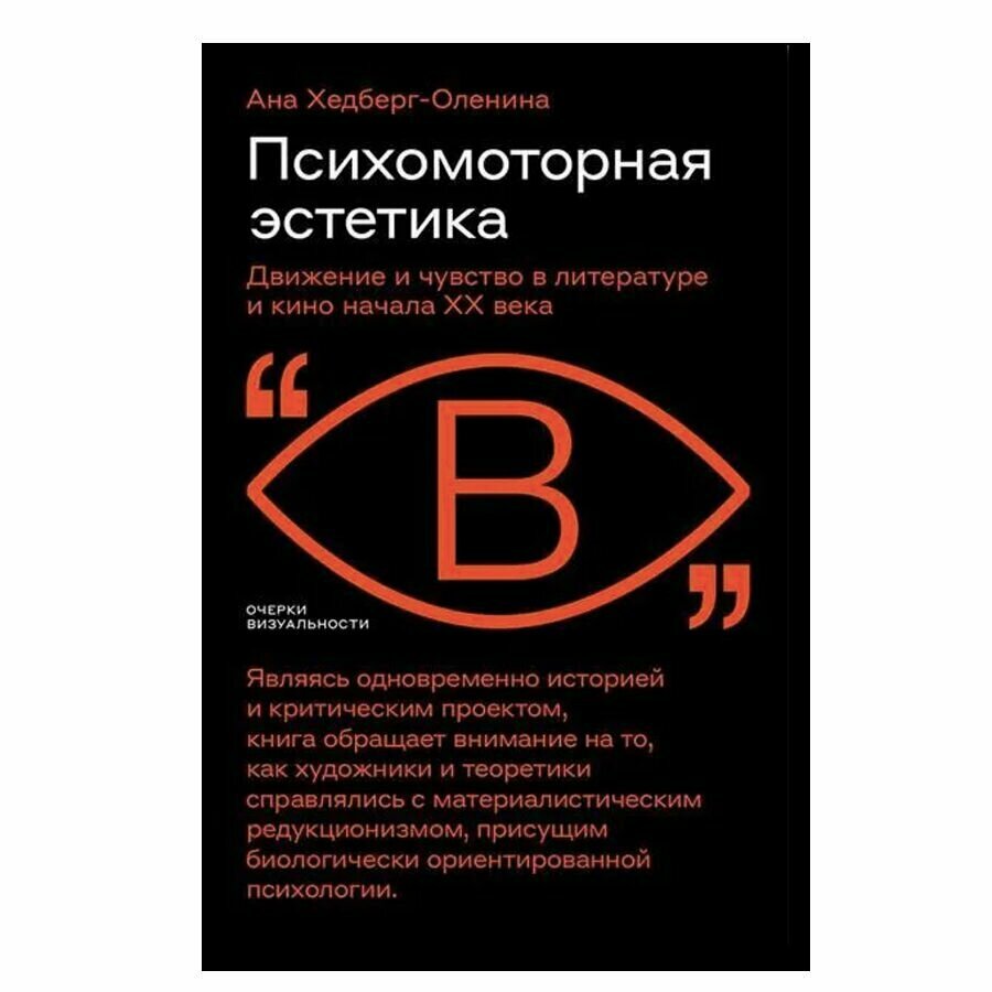 Книга "Очень страшное кино: история фильмов ужасов"