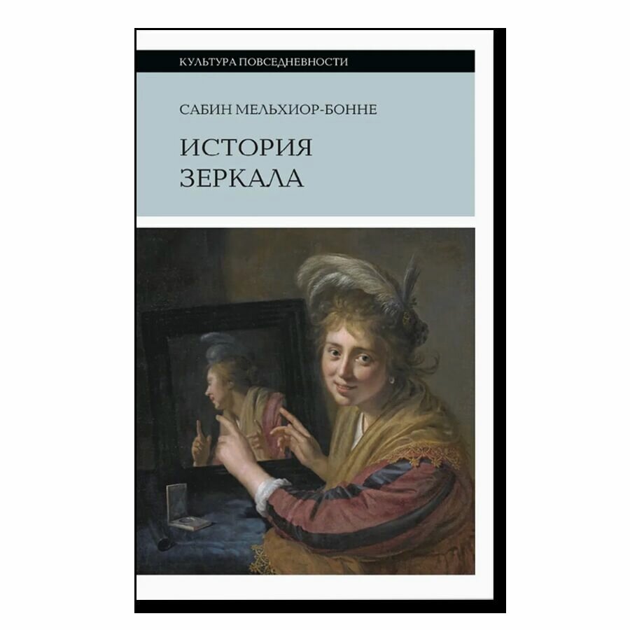 Книга "Любовь к ботанике"