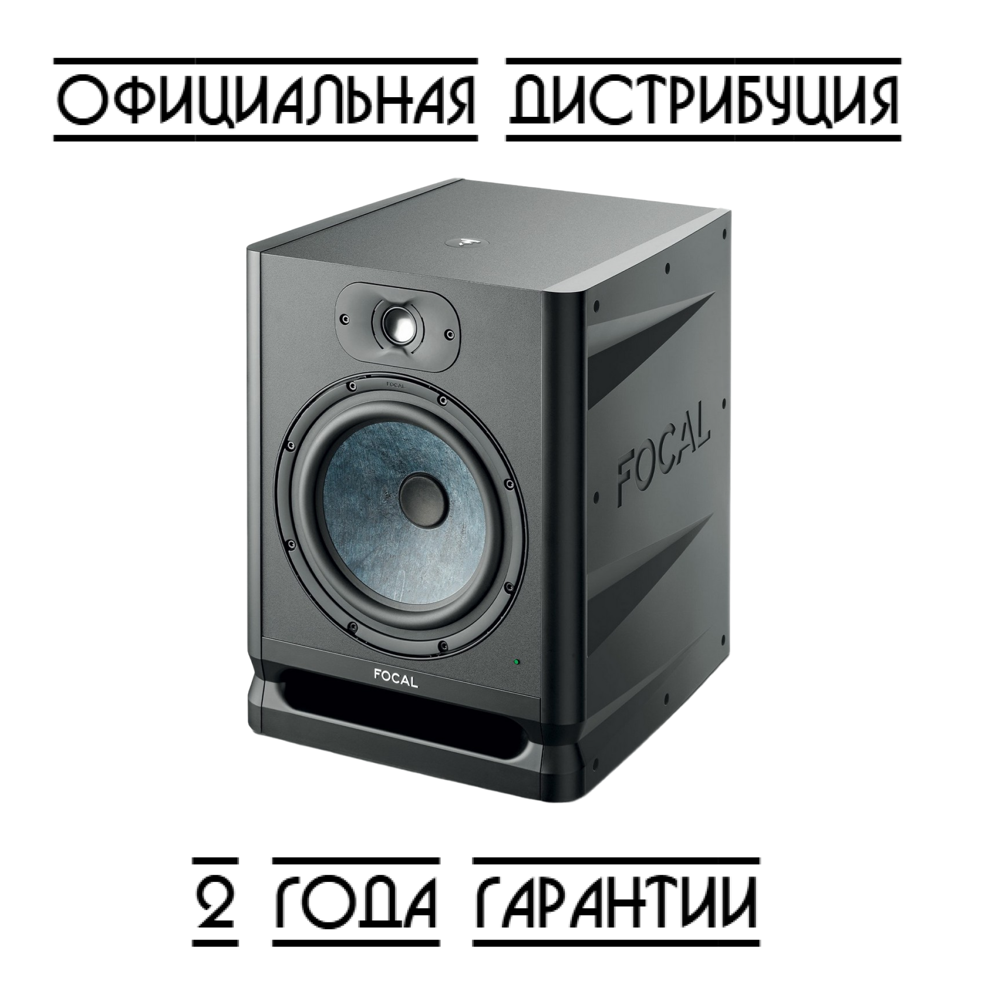 Focal Alpha 80 Evo Чёрный