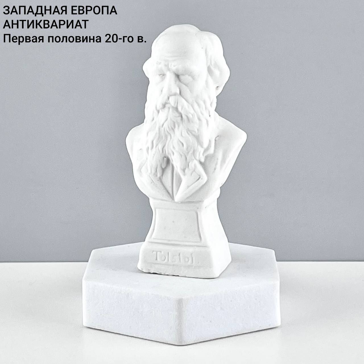 Винтажный миниатюрный бюст Л. Н. Толстой. Бисквитный фарфор. Зап. Европа, пер. пол. XX в.