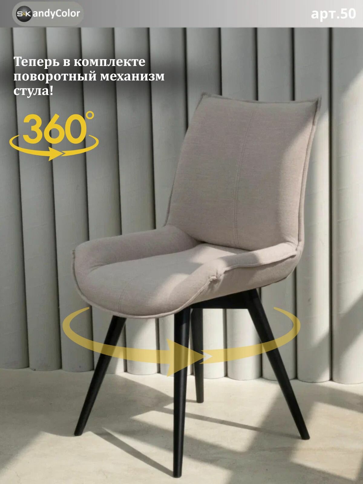 Стул кухонный SKandyColor мягкий обеденный со спинкой. Стул для туалетного столика из массива дуба в черном цвете