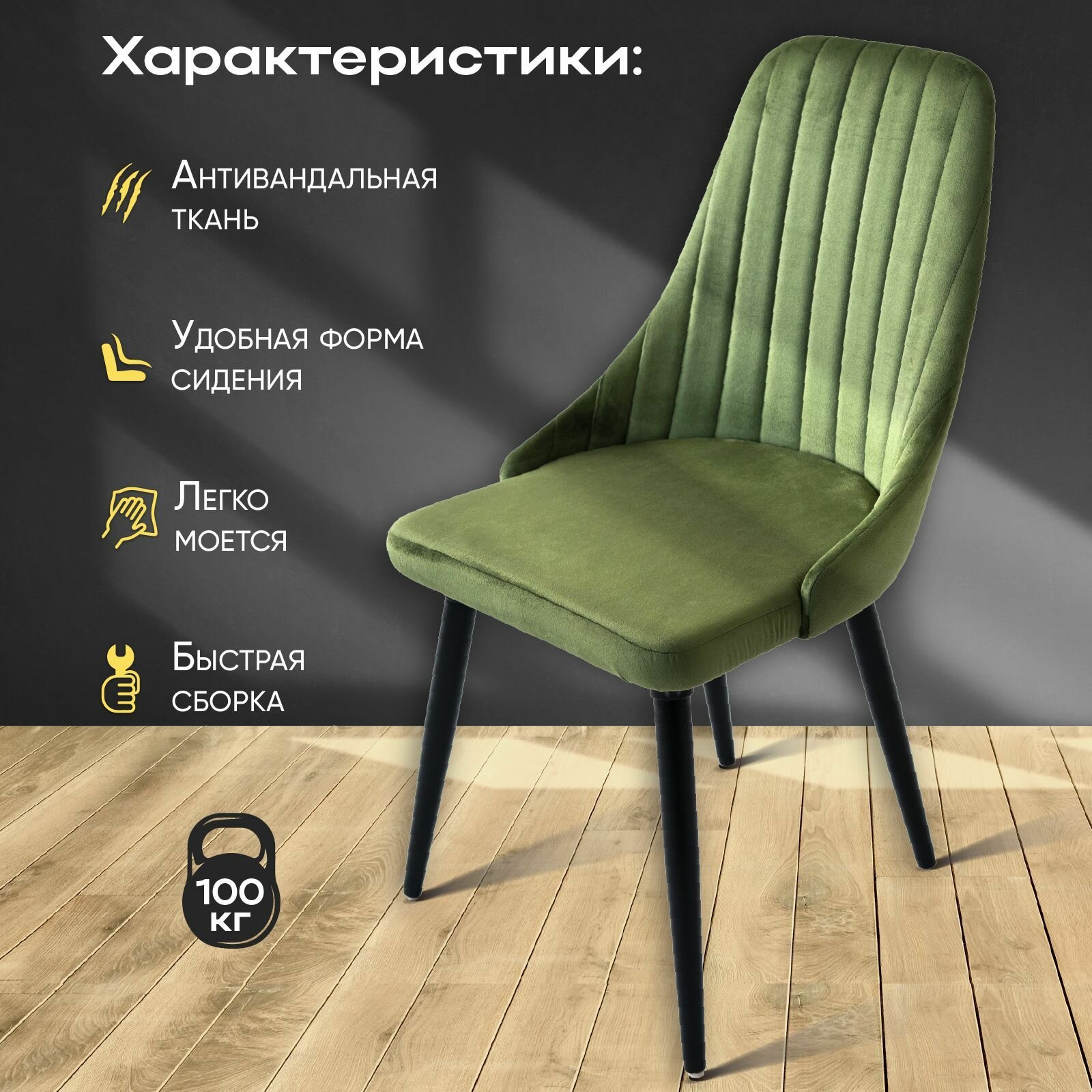 Комплект стульев — фото 1