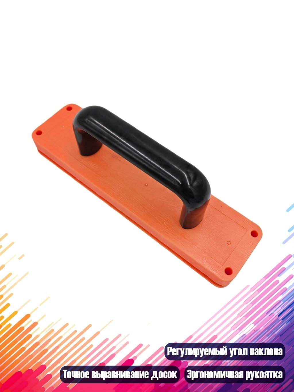 Регулируемый монтажный блок для ламината, O1