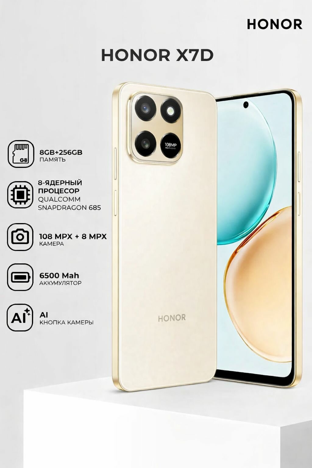 Смартфон HONOR X7d