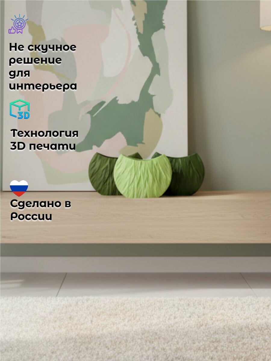 Ваза IVANOFF, для цветов, настольная, темно-зеленая, PET-G, 1 шт — фото 1
