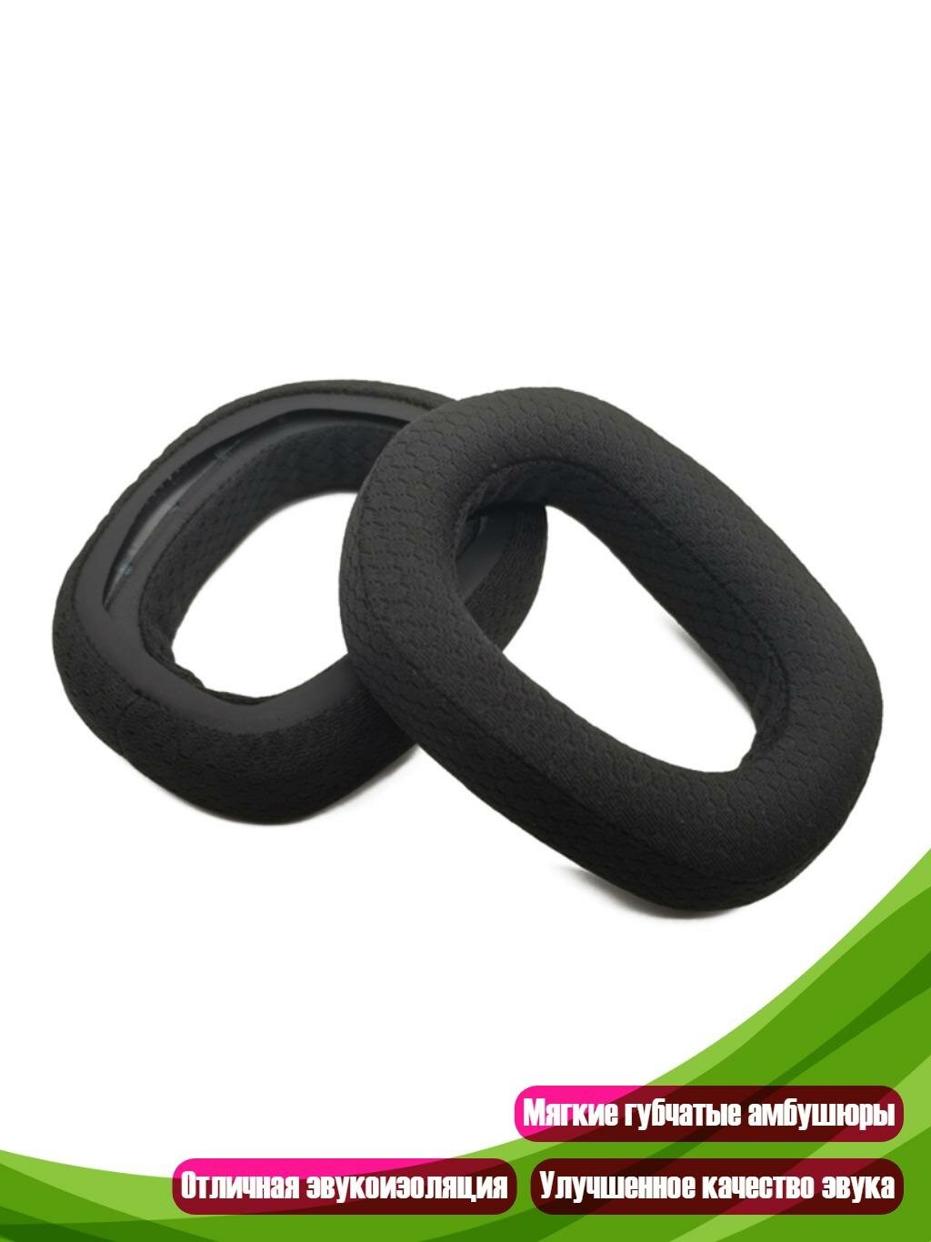 Запасные амбушюры для наушников G435, Черный