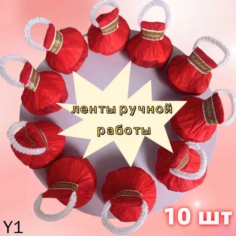 Серпантин Звёзды 19 см красный 1 шт