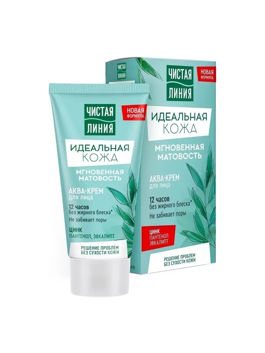 Аква-крем для лица Чистая линия Идеальная кожа Мгновенная ма