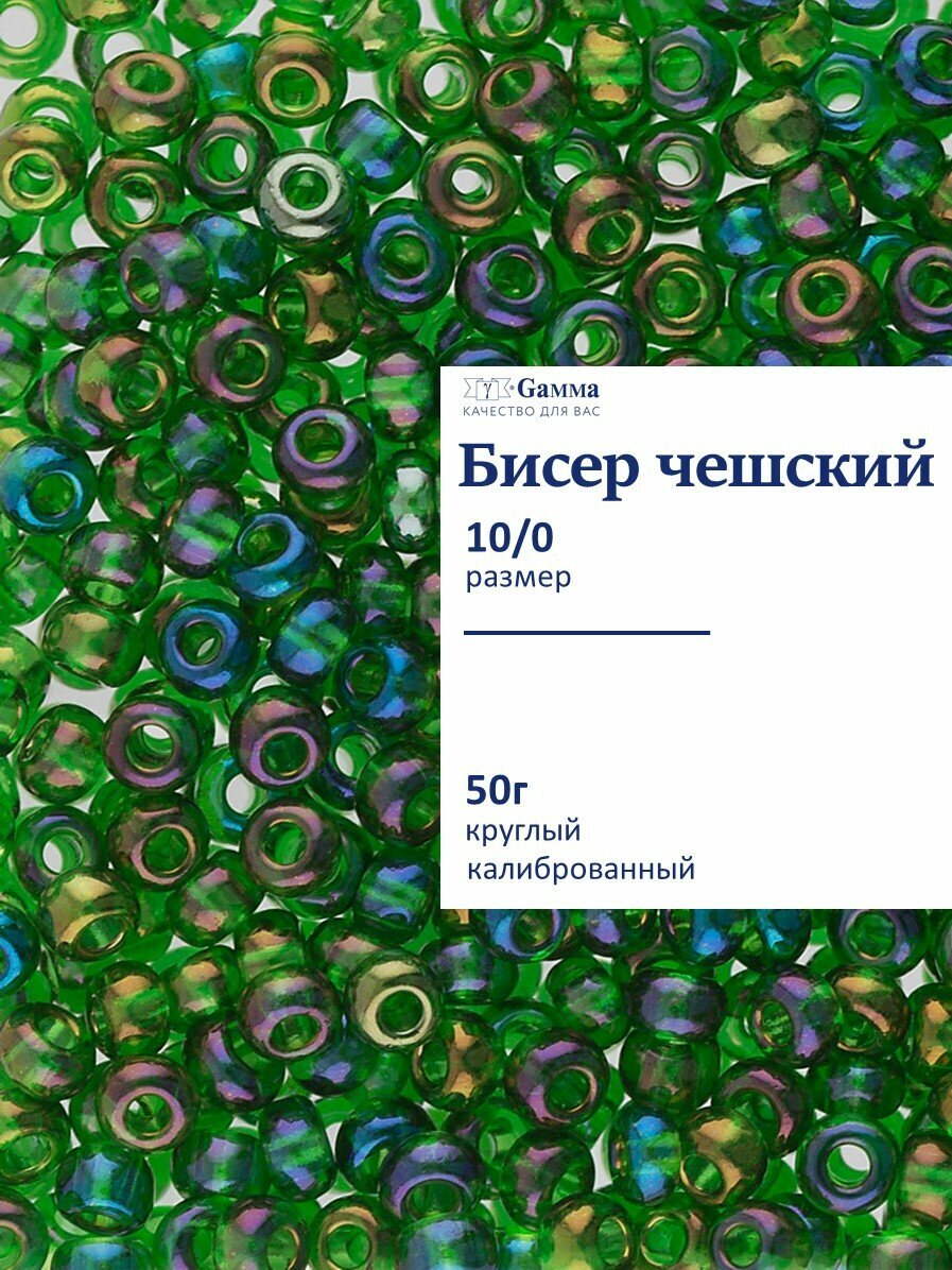 Бисер чешский 10/0 50г Gamma круглый A059 зеленый/меланж (51120)