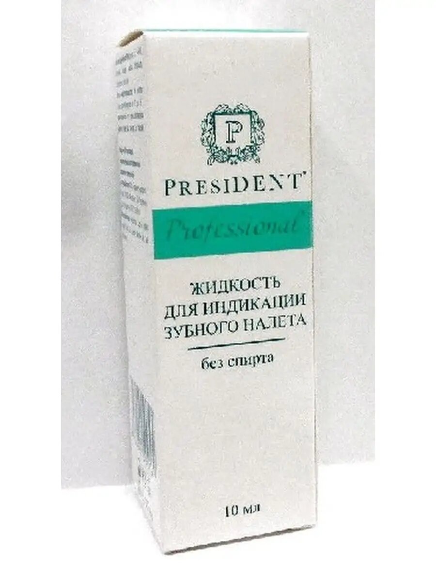 President plaque test жидкость для индик