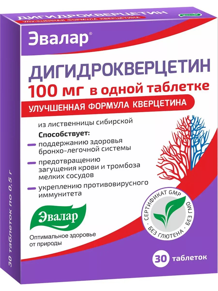 Дигидрокверцетин 100мг 30 шт.