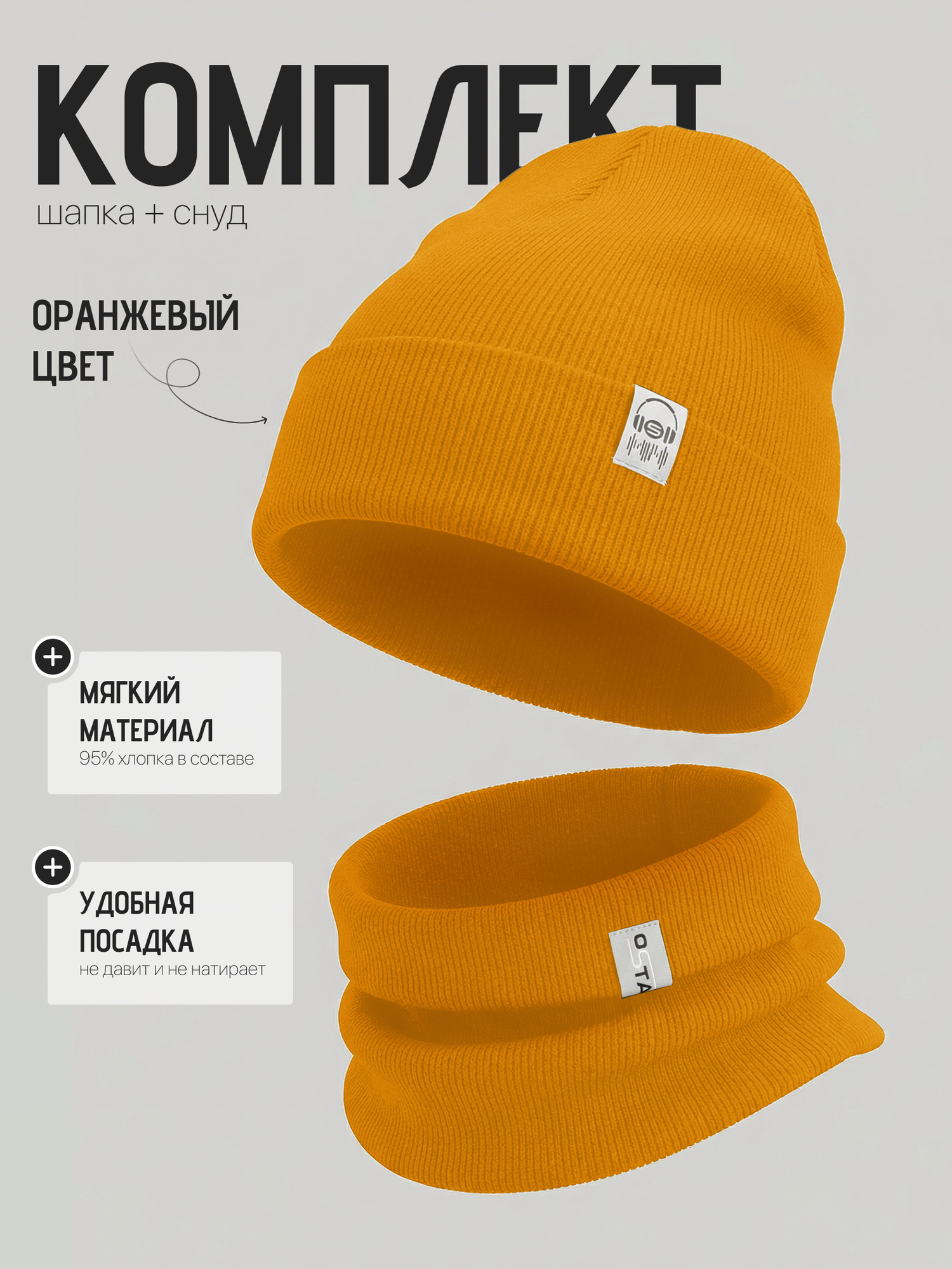 Шапка-бини LD2-SH2-001 для мальчиков