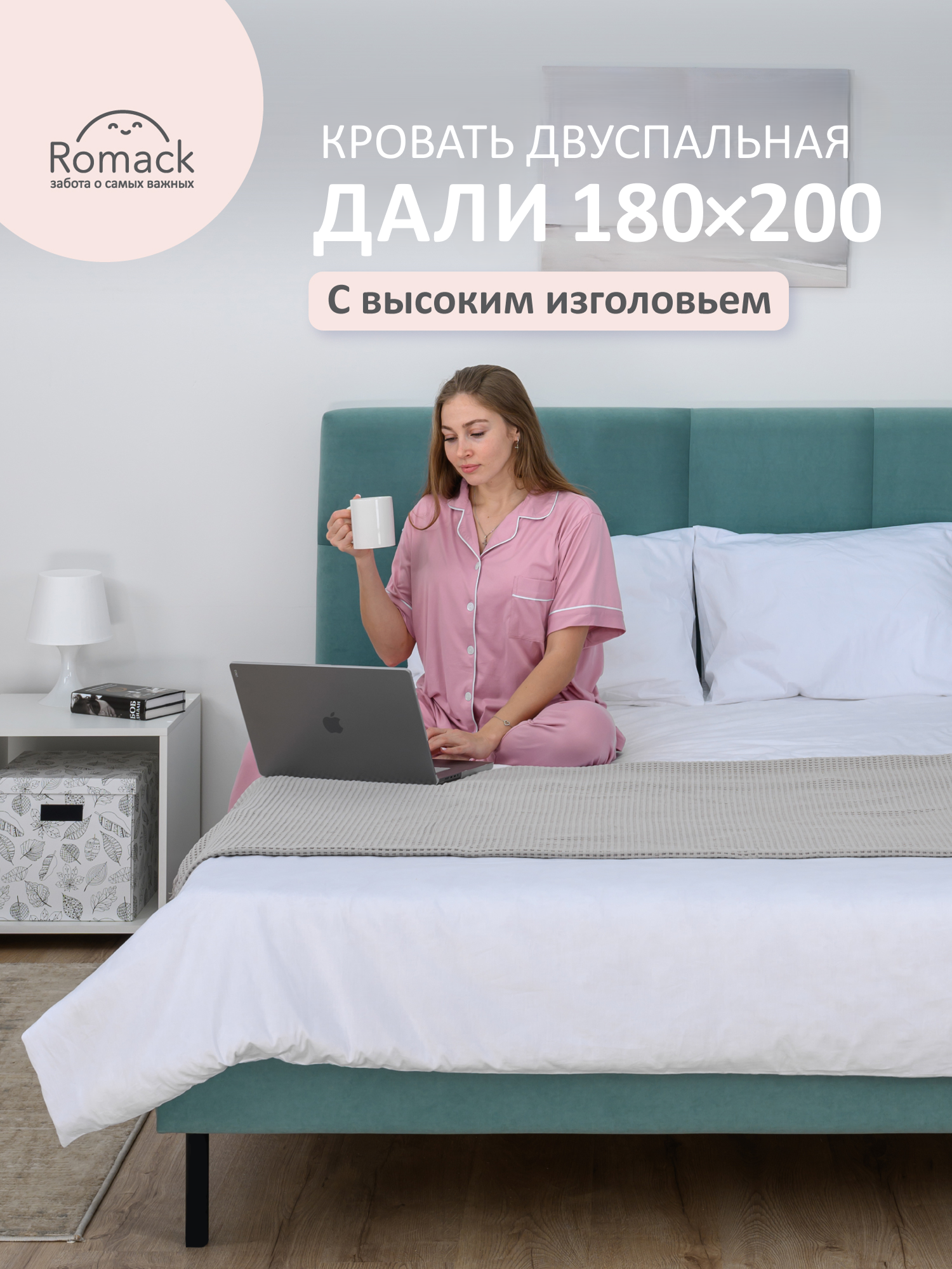 Кровать двуспальная 180x200 Ромак Дали Мята с высоким изголовьем и ортопедическим основанием