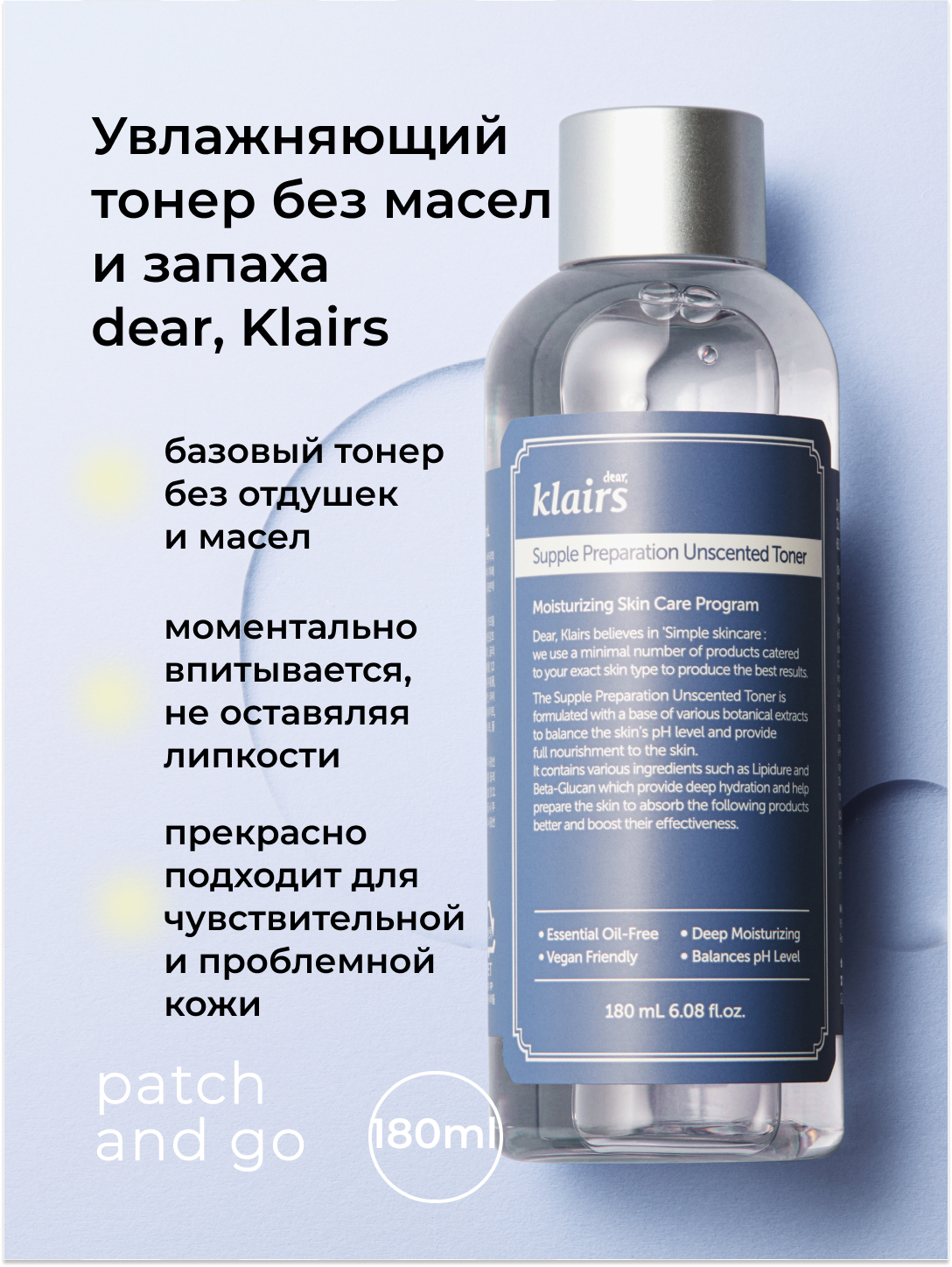 KLAIRS Тонер увлажняющий без масел и запаха Supple Preparation Unscented Toner, 180ml