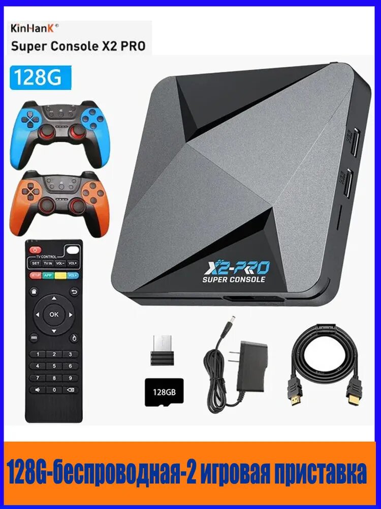 KINHANK Super Console X2 Pro: 128G портативная ретро консоль с 60000 играми. DDR4 Готовые игры для ARCADE, Dreamcast, подарок на праздник