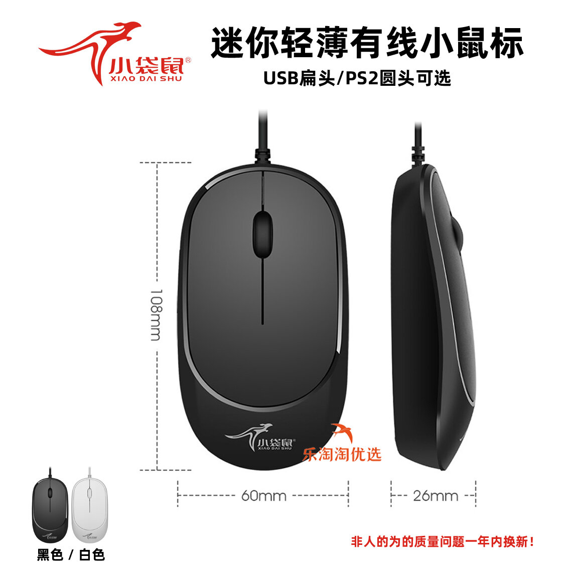 Мышь Kangaroo DS-919 mini, проводная, PS2, с круглым разъемом, для ноутбуков, настольных компьютеров, офиса, USB