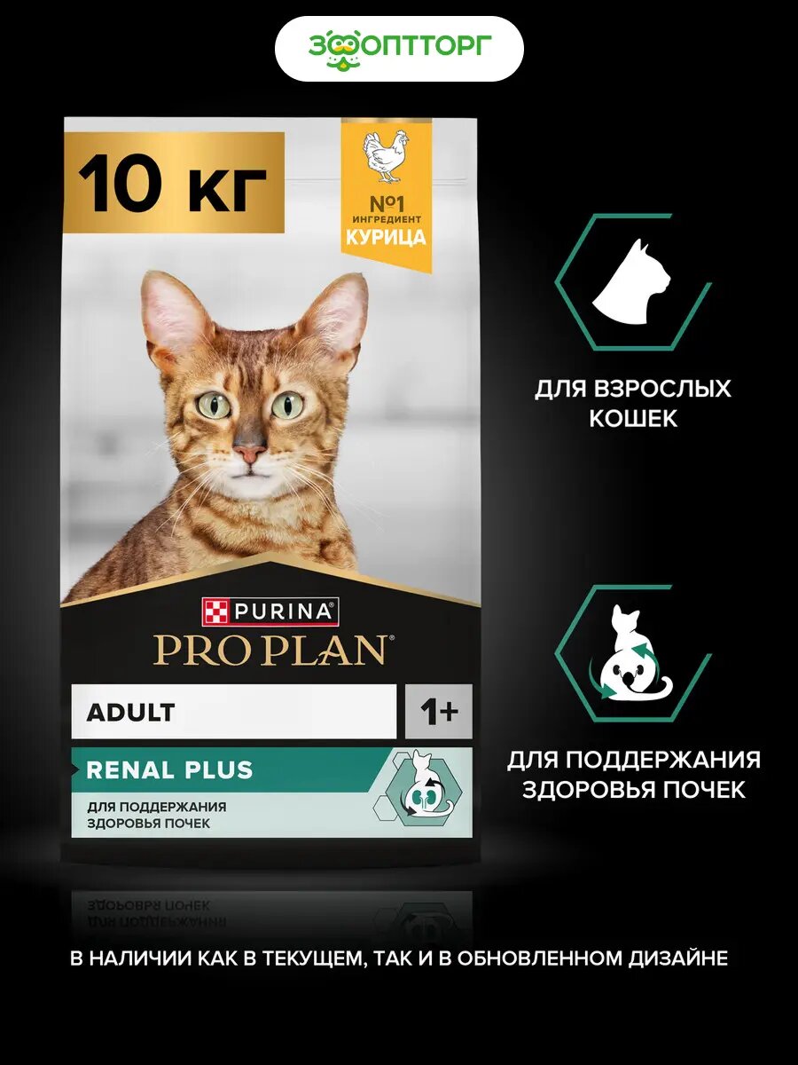 Сухой корм PRO PLAN для взрослых кошек Курица, 10 кг.
