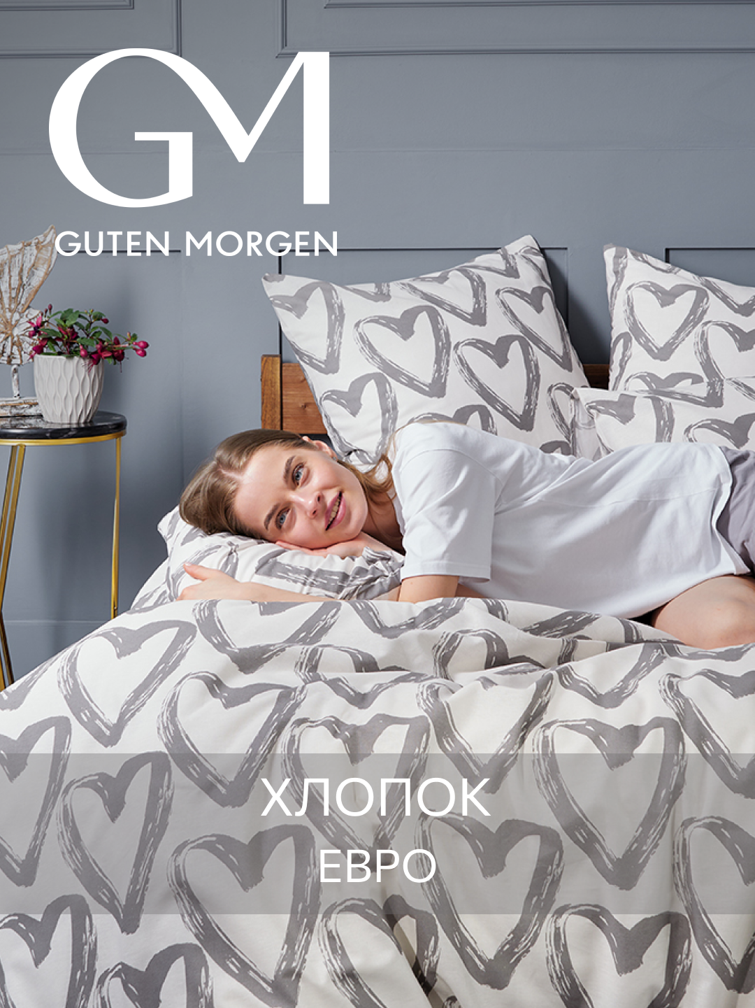Постельное белье, Бязь, Евро, 2 наволочки 50х70, GM, In love 100% хлопок IKEA,