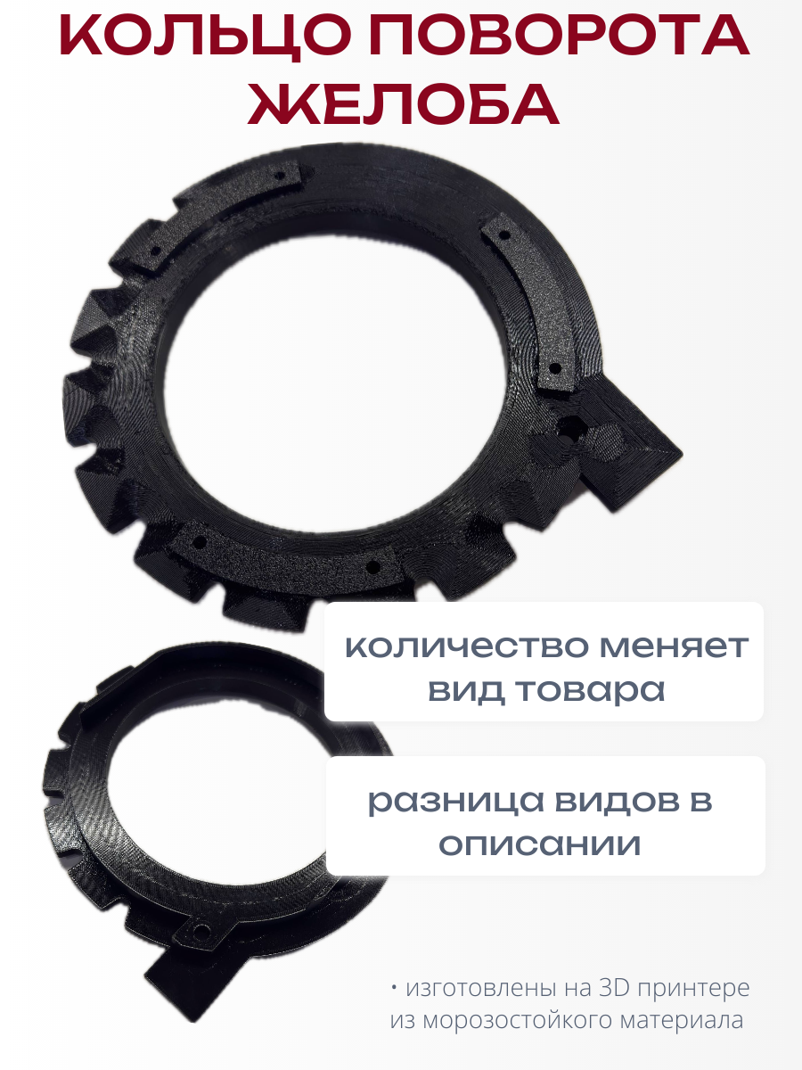 Запчасть для снегоуборщика, крепление дефлектора, черный цвет