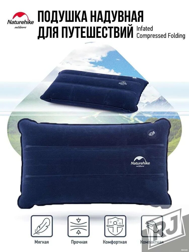 Подушка надувная Naturehike для путешествий синяя, компактная, для туризма и походов