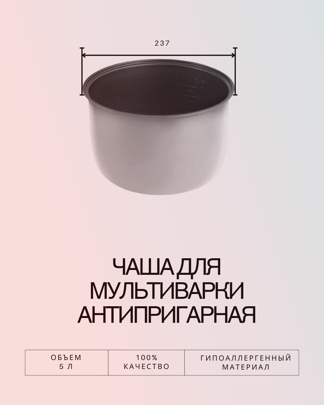 Чаша мультиварки для Moulinex МК70581179А