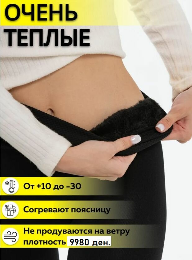 Легинсы-колготки